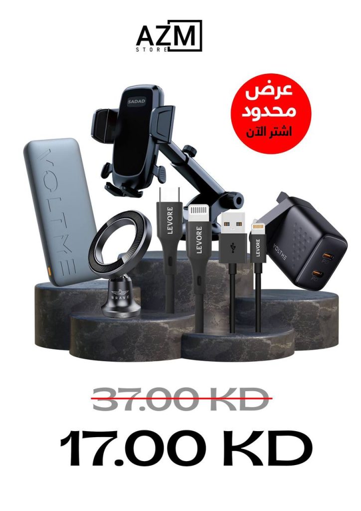 Home Accessories - AZM Store